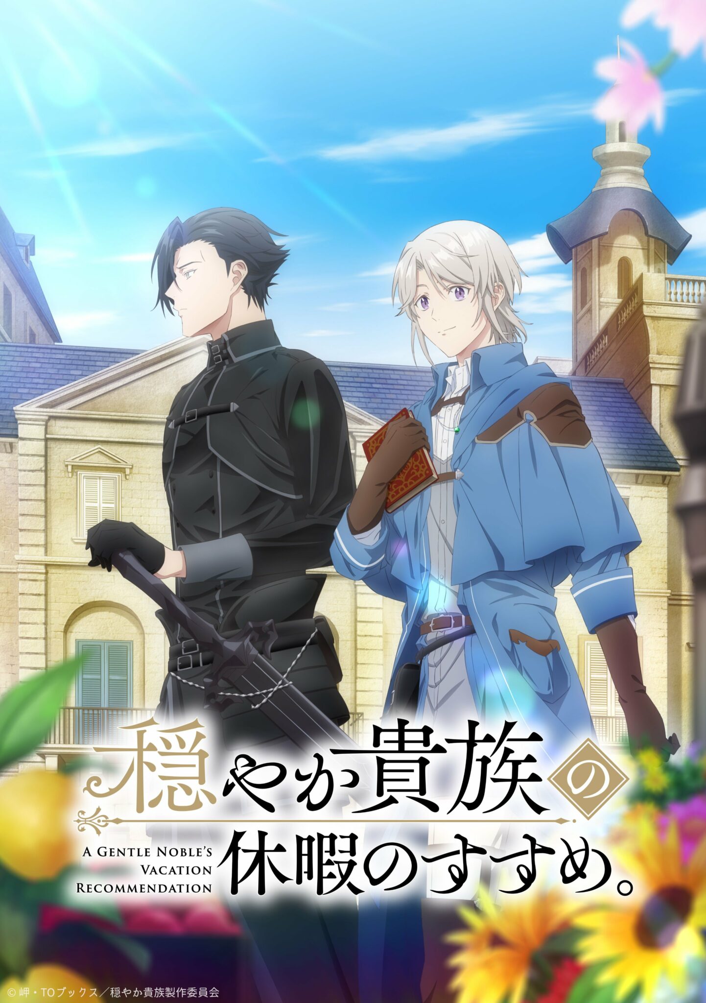 A Gentle Noble's Vacation Recommendation - Neue Details zum Anime bekannt