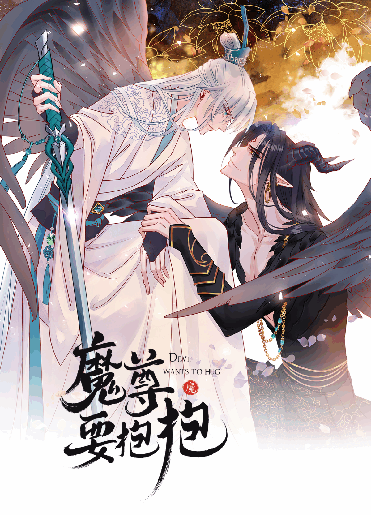 Devil Wants to Hug: Boys-Love-Reihe erscheint bei Manlin