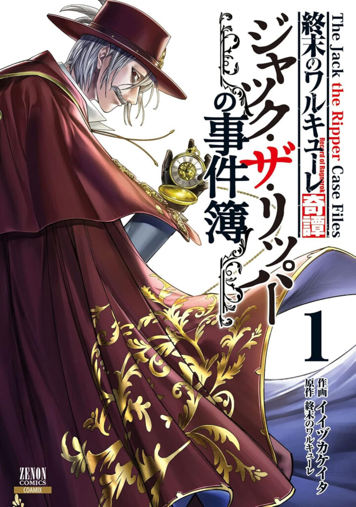 Record of Ragnarok: The Jack the Ripper Case Files - Manga Cult holt ...